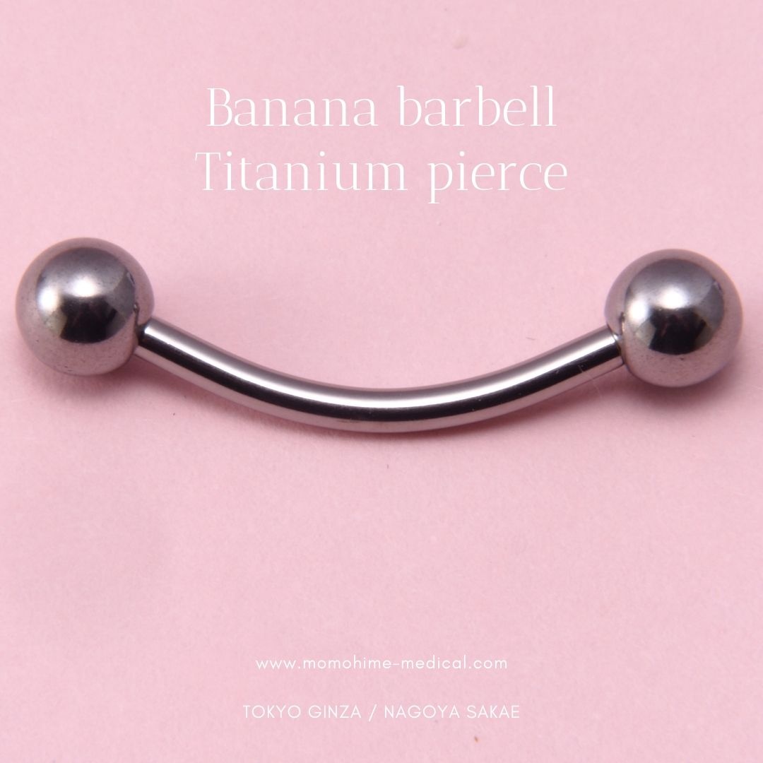 Banana barbell Titanium pierce - にしやま由美東京銀座クリニック